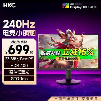 HKC显示屏24寸260HZ显示器G24H3D