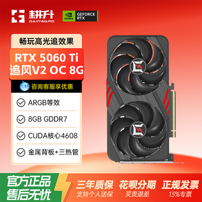 耕升GeForceRTX5060Ti8GB