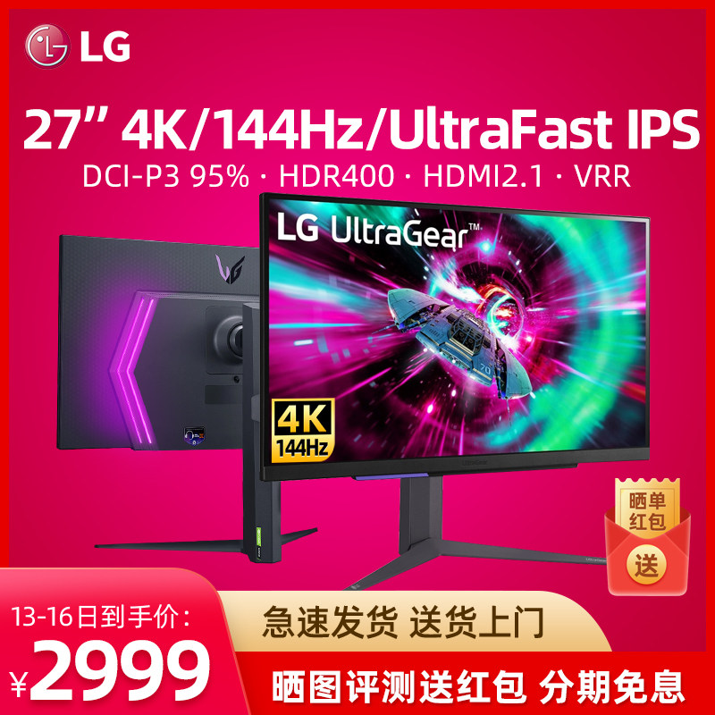 LG 27GR93U 27英寸4K144Hz显示器UltraFast IPS电竞HDR400游戏PS5_虎窝淘