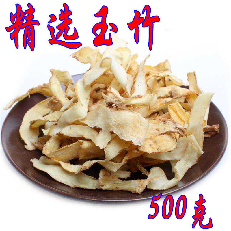 特级无硫玉竹片玉竹茶去皮中心片一级野生500克 搭野生麦冬北沙参