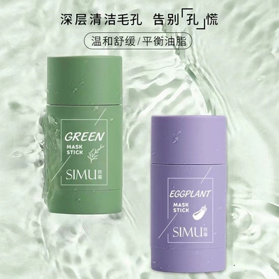 丝幕清洁净颜固体面膜焕颜毛孔保湿滋润学生党涂抹式深层清洁泥膜