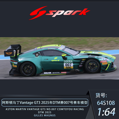 Spark 1/64 阿斯顿马丁Vantage GT3 2025年 DTM 赛车合金仿真模型