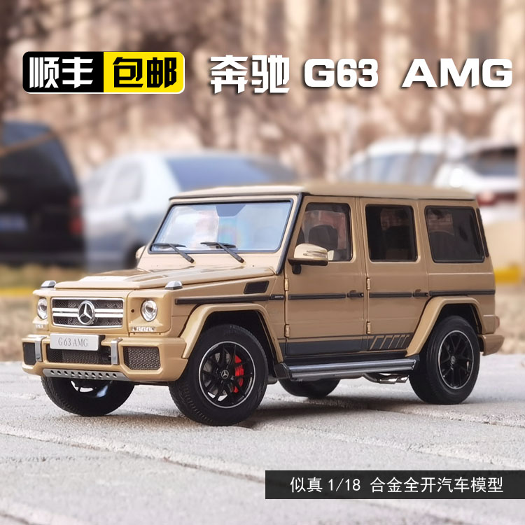 AR似真Almost Real 1:18奔驰G65 AMG W463 2017合金汽车模型_虎窝淘