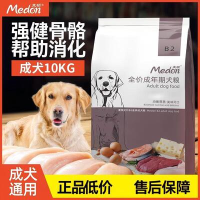 麦顿B2成犬通用高钙狗粮10kg