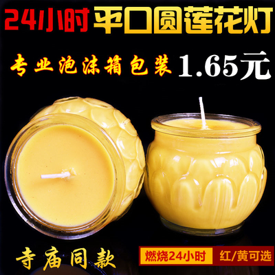 纯植物24小时圆平口杯佛前酥油灯