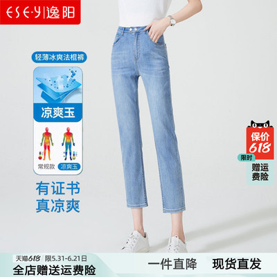 逸阳八分牛仔直筒裤女2026夏季新款高腰宽松显瘦烟管裤子薄款九分