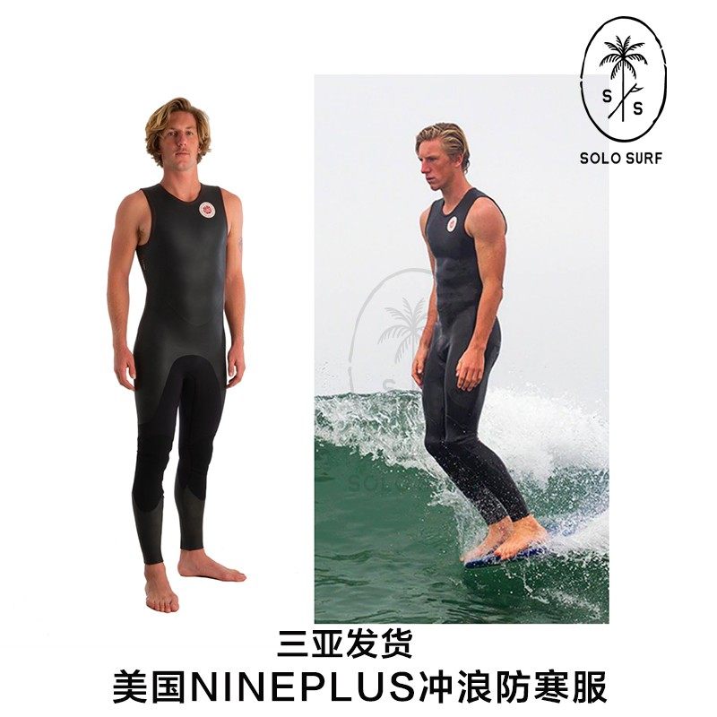 【三亚现货】NinePlus美国进口冲浪防寒服无袖连体湿衣专业防寒