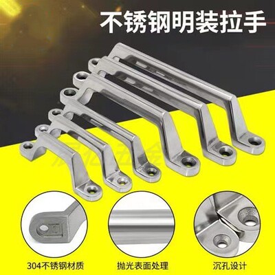 XAE38 精密铸造件304不锈钢拉手 明装拉手工业重型设备把手现货
