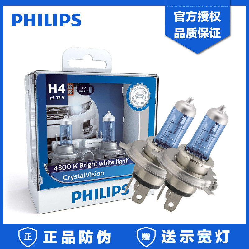 飞利浦银战士CV4300K12V汽车灯泡白光 H1H3H4H7H8H119005远近光灯_虎窝淘