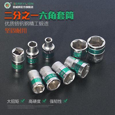 内外六角套筒头子T型套头扳手1014/17L型修汽车工具12.5mm大飞1/2