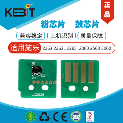 施乐粉芯片鼓芯片兼容性强