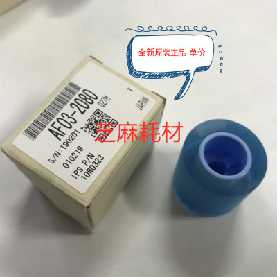 理光AF2090/2105 1085 1350 1100 9000 1356纸盒搓纸轮原装-2080