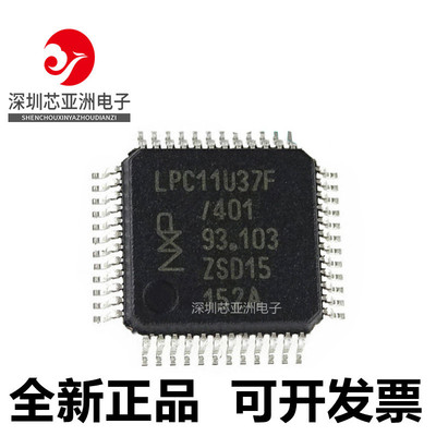 LPC11U37FBD64单片机芯片