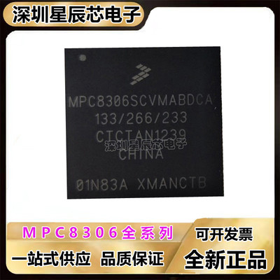 MPC8306SCVMABDCA微处理器芯片