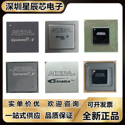 5AGXFA5H4F35I3N芯片