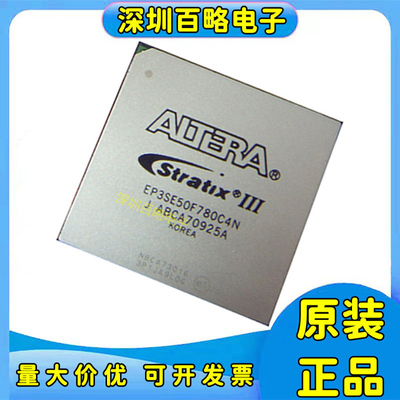 EP3SE50F780C4N全系列芯片