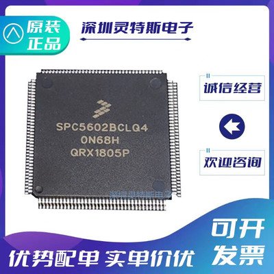 SPC5602BK0CLQ4微控制器