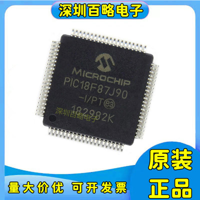 PIC18F87J90-I/PT全新芯片