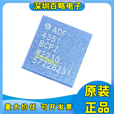 ADF4351BCPZ全新ic芯片