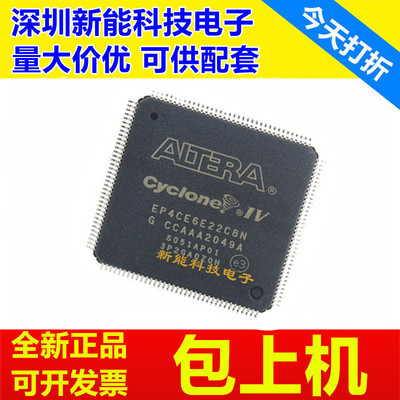 EP4CE6E22C8N可编程逻辑芯片