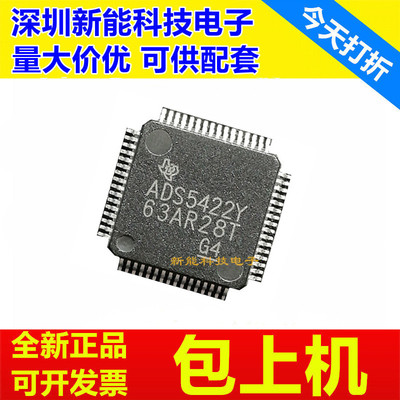 ADS5422Y全新正品芯片