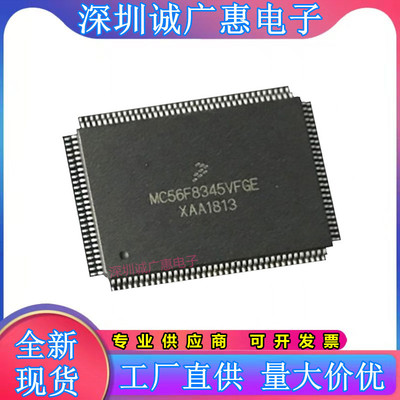 MC56F8345VFGE微控制器