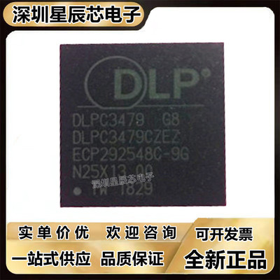 DLPC3479CZEZ微控制器芯片