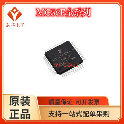 MC56F8036/8122 81666 81746 81766 8236 8246 56F8256VLF V1M67E