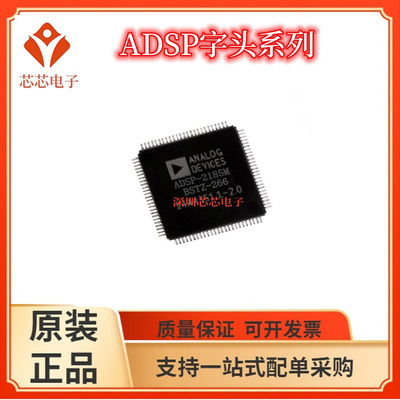 ADSP-2185MBSTZ-266/300  NKSTZ-320 LKST-210 BSTZ 2186LKST-133