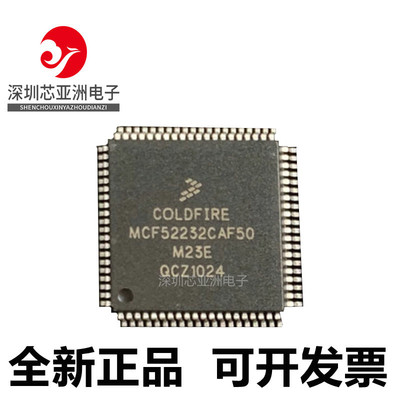 MCF52232CAF50微控制器