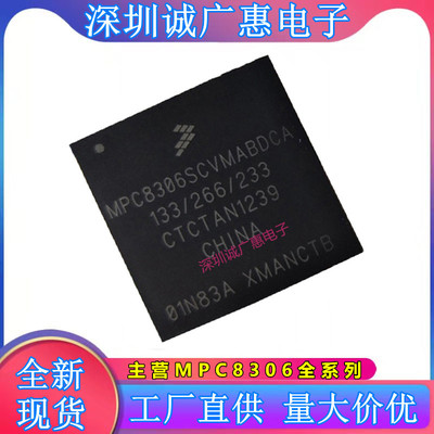 MPC8306SCVMABDCA单片机芯片