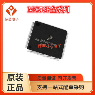 MC56F8146/MC56F8156 MC56F8346 MC56F8356  MC56F8366VFVE  MFVE
