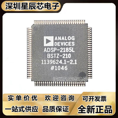 ADSP-2185LBST-210芯片