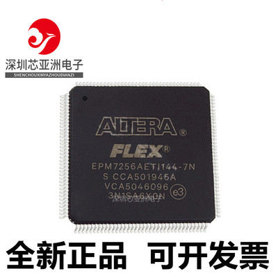 EPM7256AETI144-7N全系列