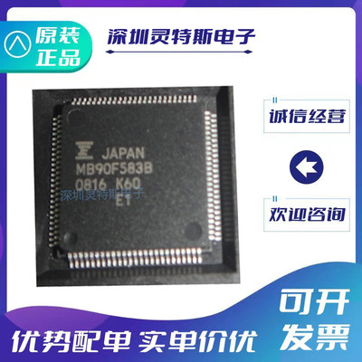 MB90F583B微控制器芯片