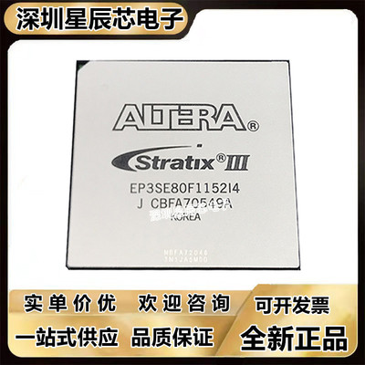 EP3SE110F1152C2N芯片