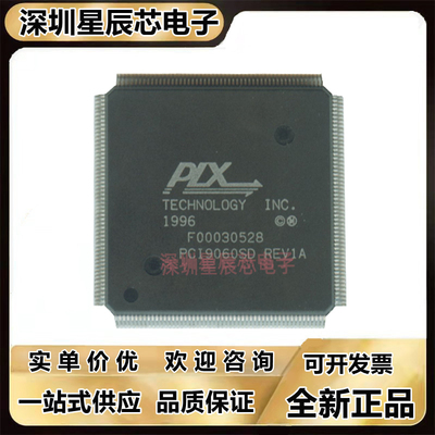 PCI9060SD全新原装芯片