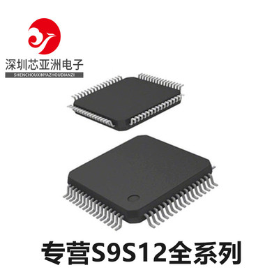 专营S9S12HZ128J3VALR全系列