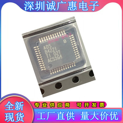 ADS8422IBPFB全新芯片