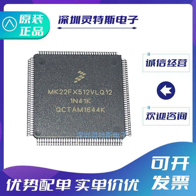 MK22FX512VLQ12\MK22FX512AVLQ12\MK64FX512VLQ12\MK60FX512VLQ15