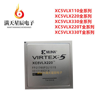 XC5VLX220-1FFG1760C芯片
