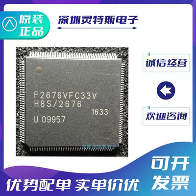 HD64F2676VFC33V微控制器芯片