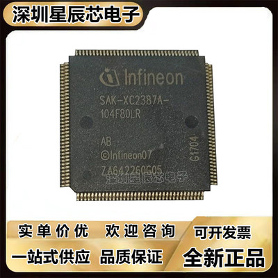 SAK-XC2287M-104F80LR芯片