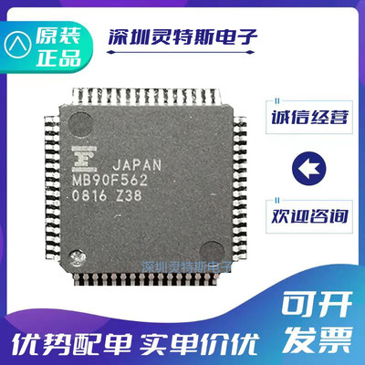 MB90F562微控制器芯片