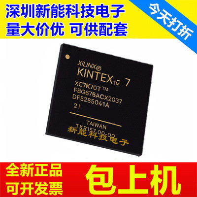 XC7K70T-2FBG676I芯片
