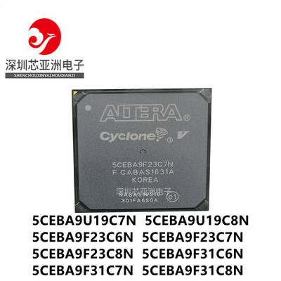 5CEBA9U19C7N全系列编程芯片