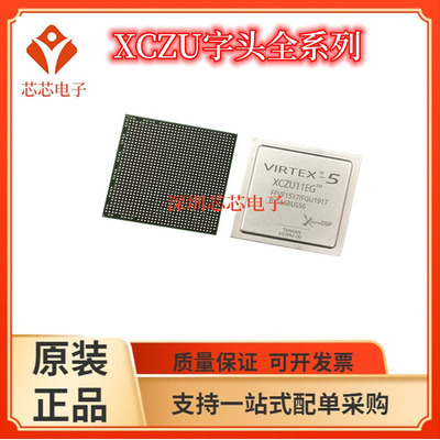 XCZU11EG-1FFVF1517I/XCZU17EG-2FFVB1517E XCZU19EG-3FFVB1517E