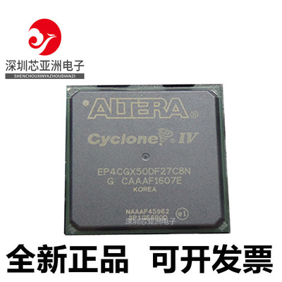EP4CGX50CF23C7N系列芯片