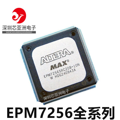 EPM7256SRC208-10N全系列