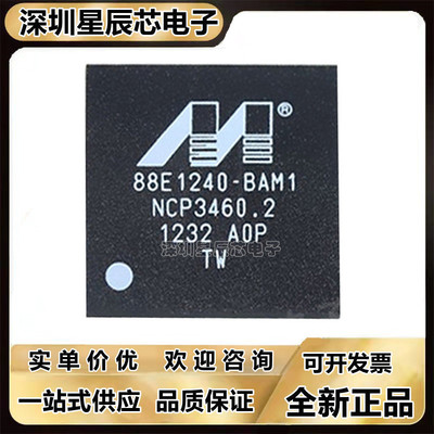 88E1240-A0-BAM1全新正品